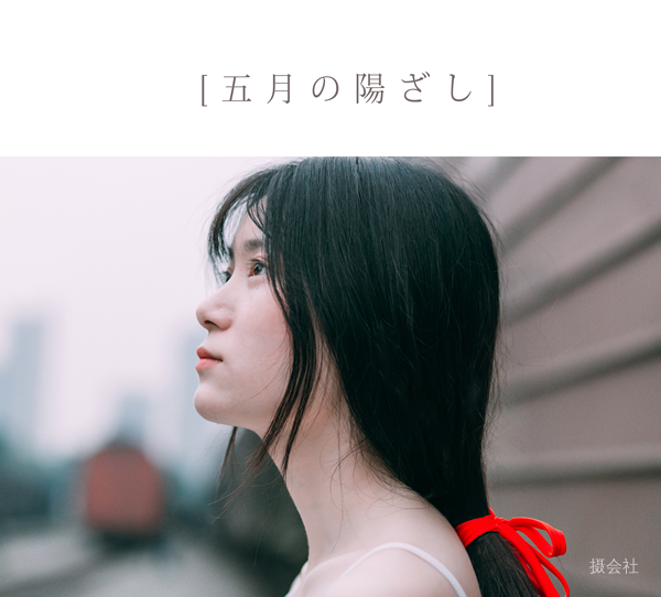 广州摄影师 广州女摄,最近想拍哥特暗黑复古型的,有服装、头饰的妹子可以约起来~平常的复古、情绪、胶片、森女、古风 摄会社 摄影师模特摄影约拍平台